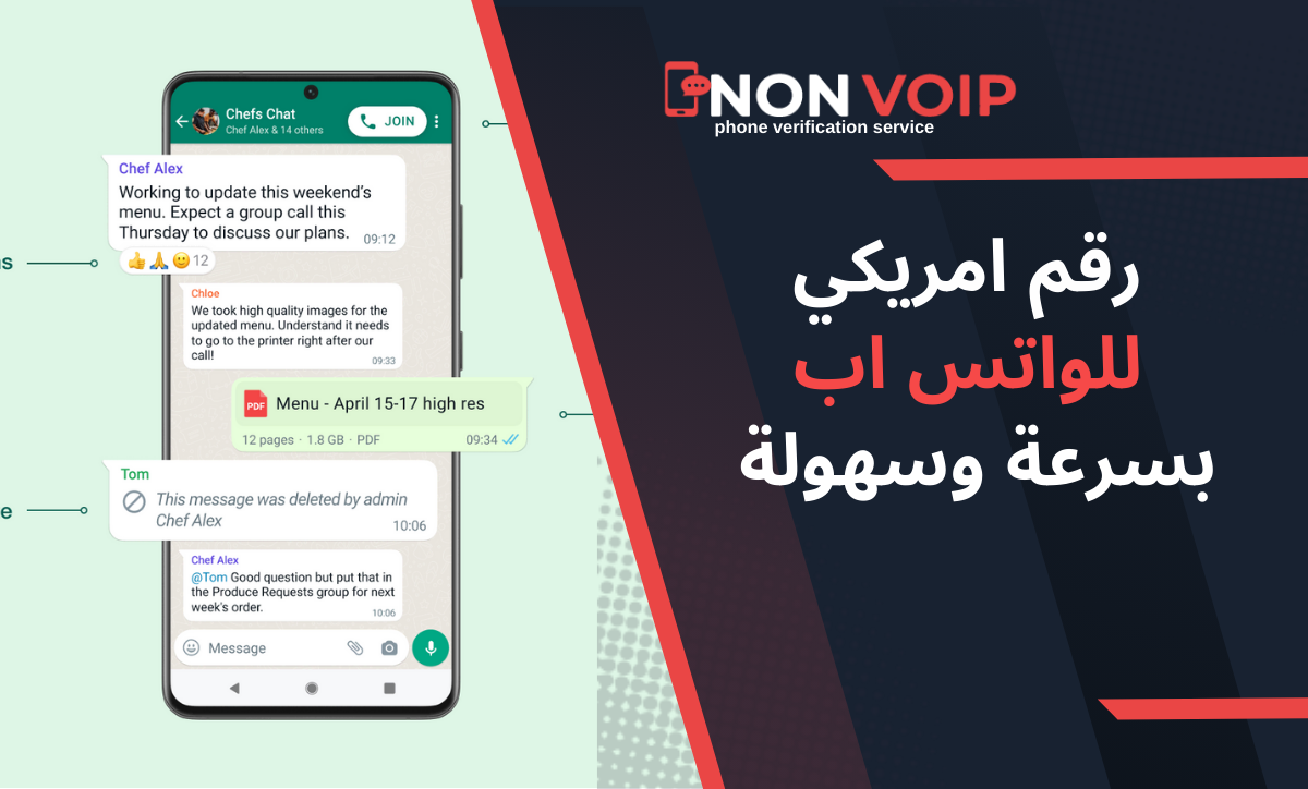 كيف أحصل على رقم امريكي للواتس اب؟ وتفعيله ب5 خطوات سهلة