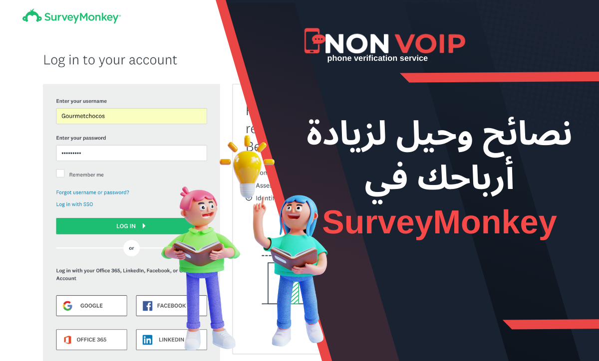 5 حيل وأسرار على SurveyMonkey لمضاعفة ربحك وحمايتك من الحظر.